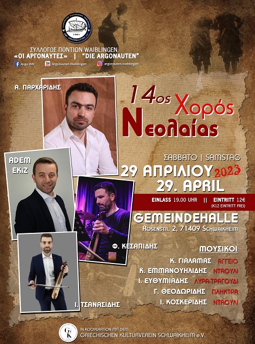 Ο χορός νεολαίας του Συλλόγου Ποντίων Βαΐμπλινγκεν - Εύξεινος Πόντος