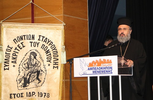 Έγινε το Μουσικό – Ιστορικό Αφιέρωμα «Στην Κυρά του Πόντου» (βίντεο ...